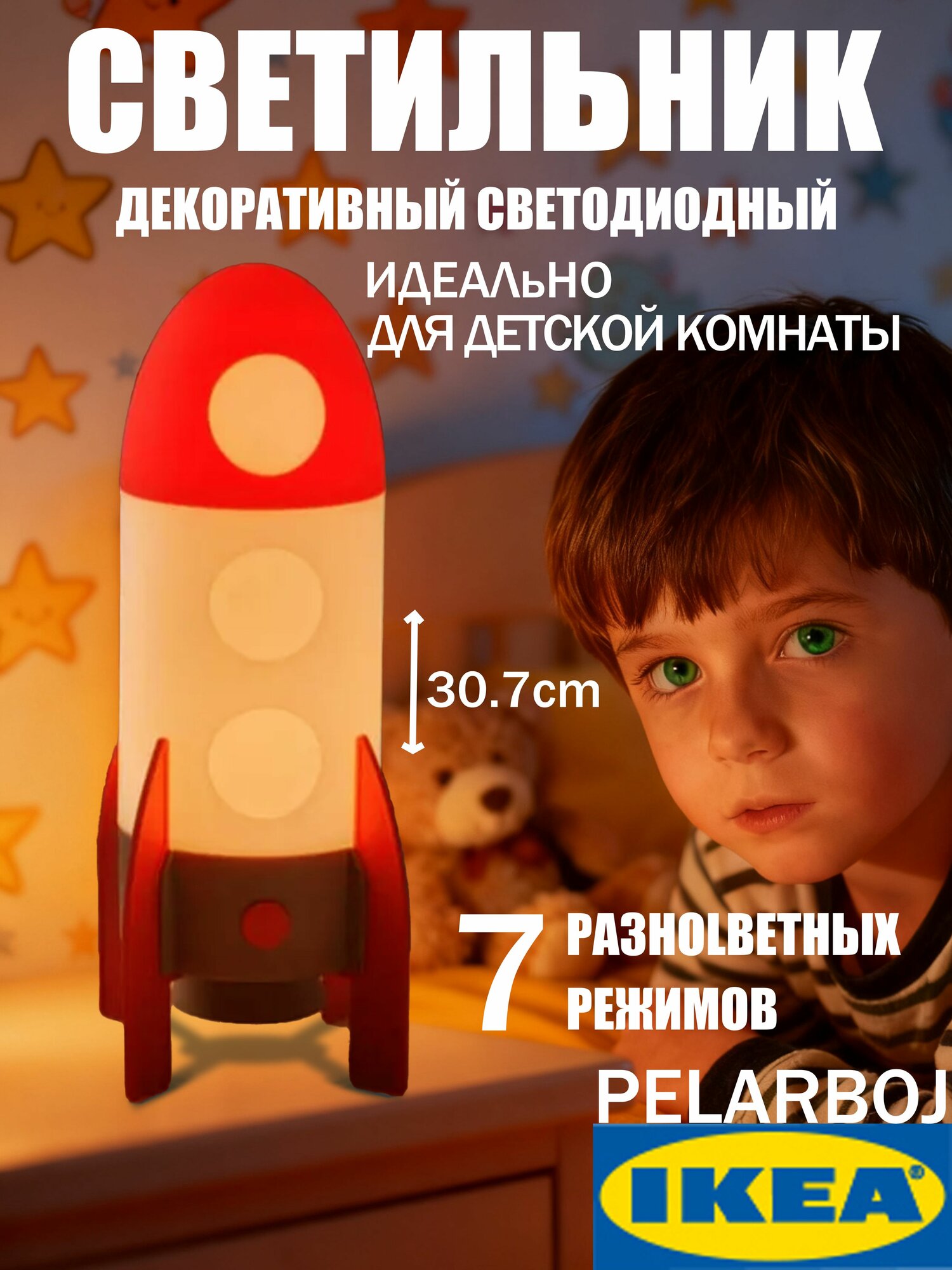 Настольный светильник
