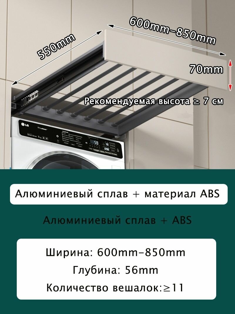 Сушилка для белья