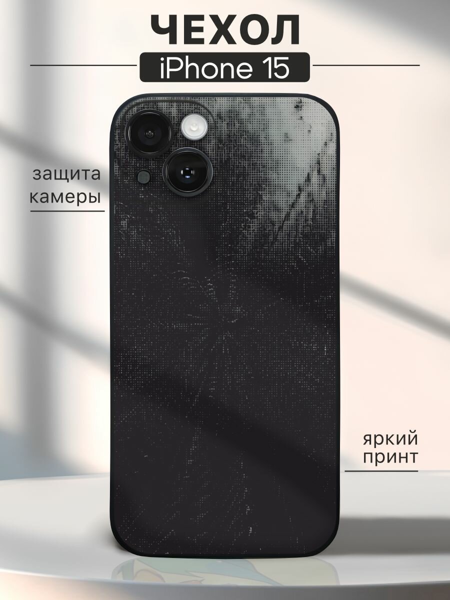 Чехол на iPhone 15 Psychodelic - Минимализм