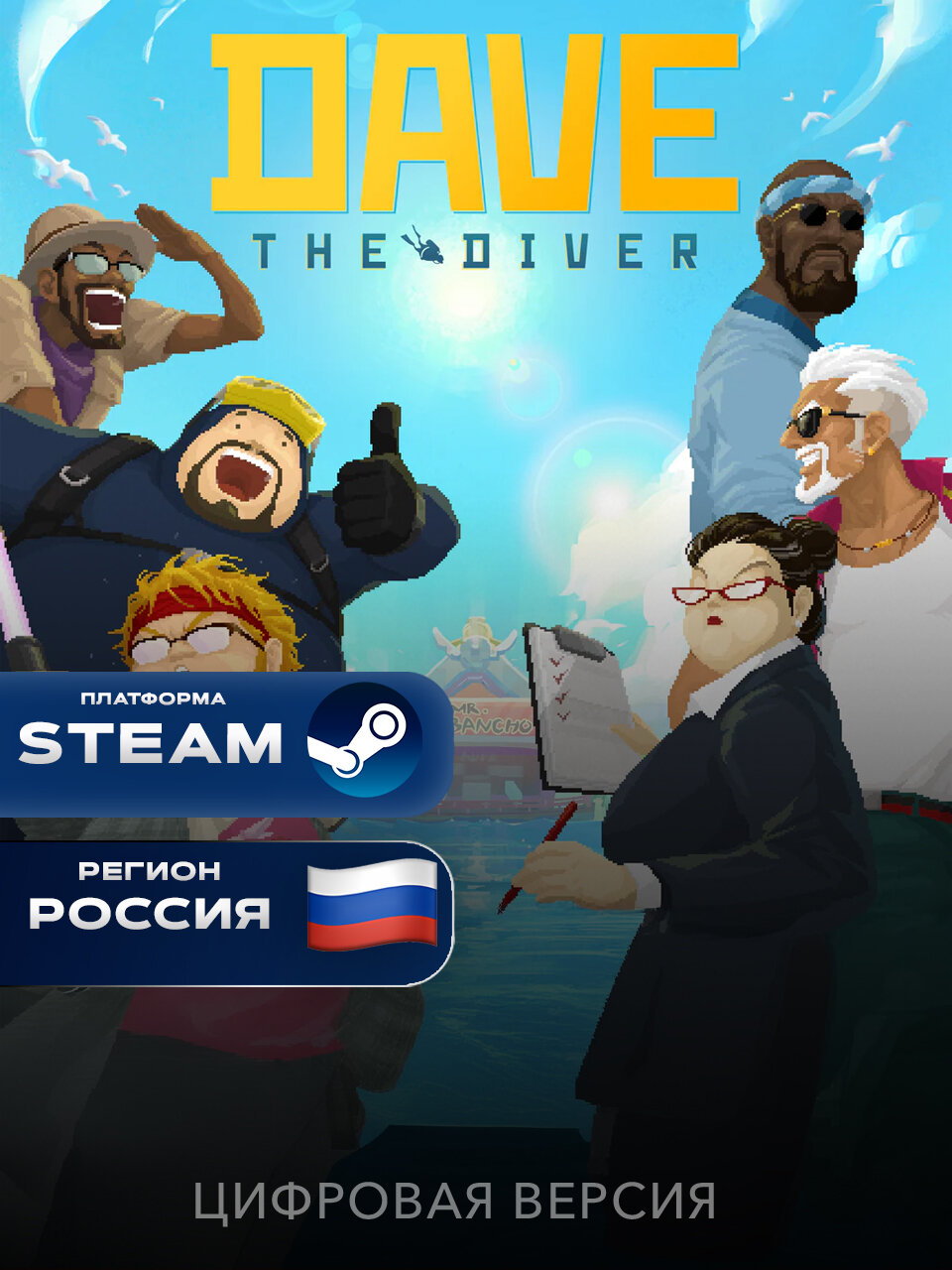 Игра DAVE THE DIVER Steam Россия + СНГ, PC, электронный ключ