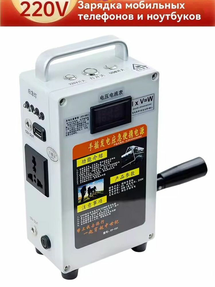 Микро ручной генератор-Микро ручной генератор - USB выход многофункциональный питания 220 В