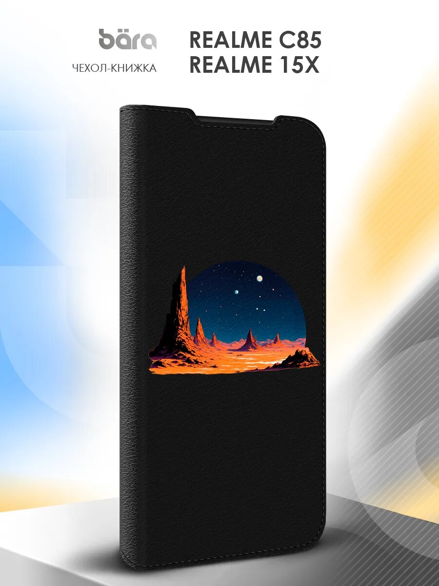 Чехол на Realme C85/Realme 15X, Реалми С85/Реалми 15Х, книжка, противоударный, с принтом