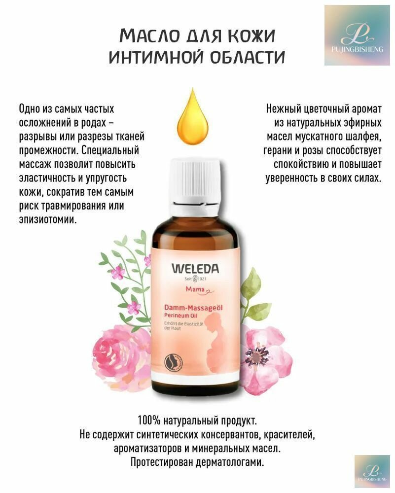 Масло косметическое — фото 1