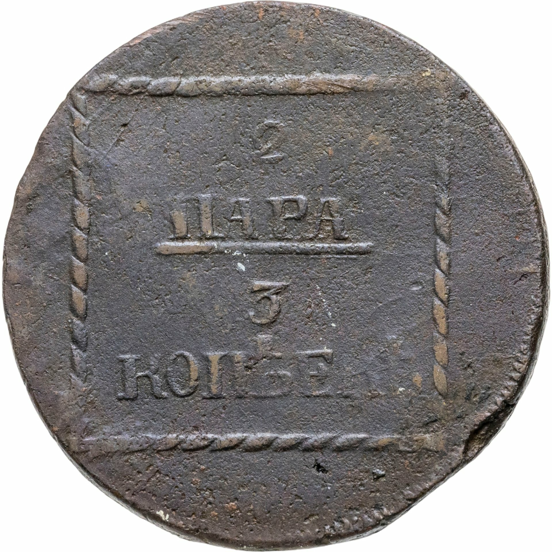 2 пара - 3 копейки 1773, Медь, в сохранности F