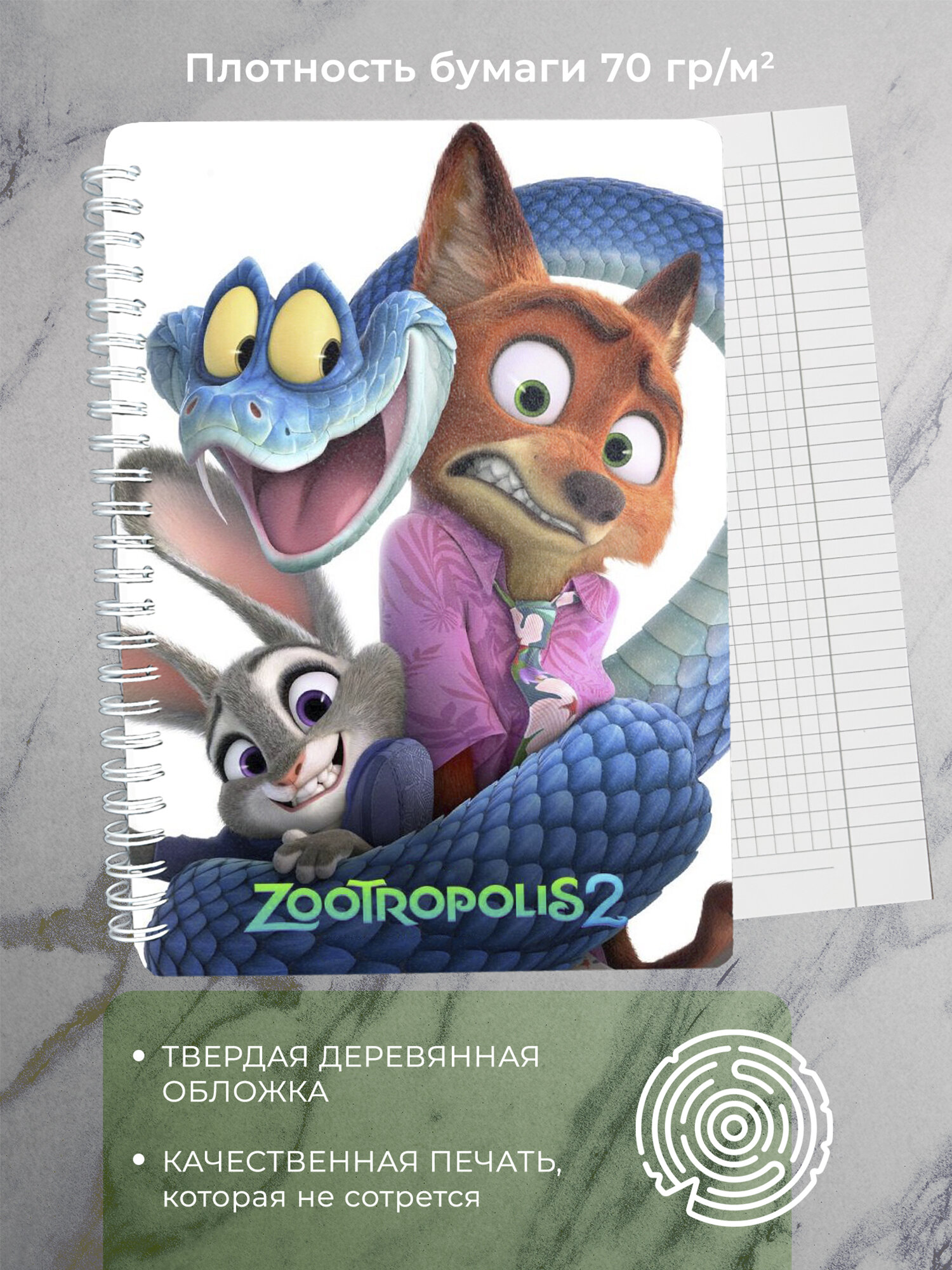 Блокнот деревянный Wood-Book с принтом Зверополис 2 Zootopia — фото 1