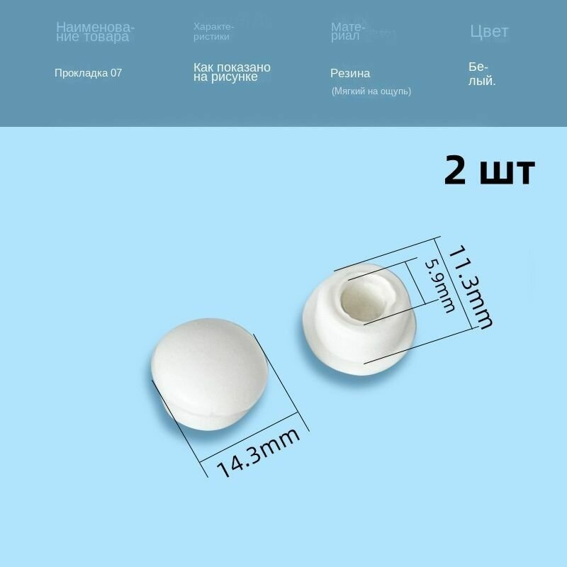 Подушка сиденья унитаза, резиновая прокладка для ремонта и ремонтных принадлежностей, белая