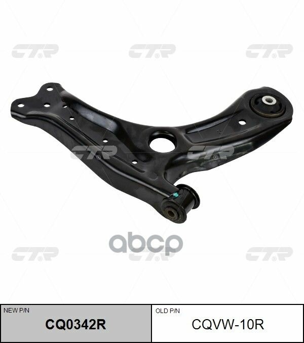 Рычаг Передний R Skoda Fabia/Roomster/Praktik/Vw Polo 01-09 Ctr Cqvw-10r CTR арт. CQ0342R