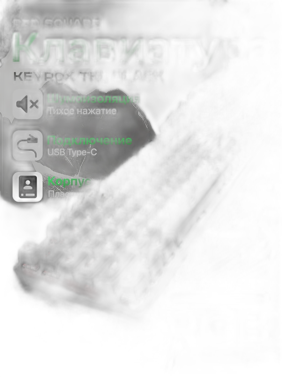 Игровая клавиатура Keyrox TKL Black (RSQ-20044)