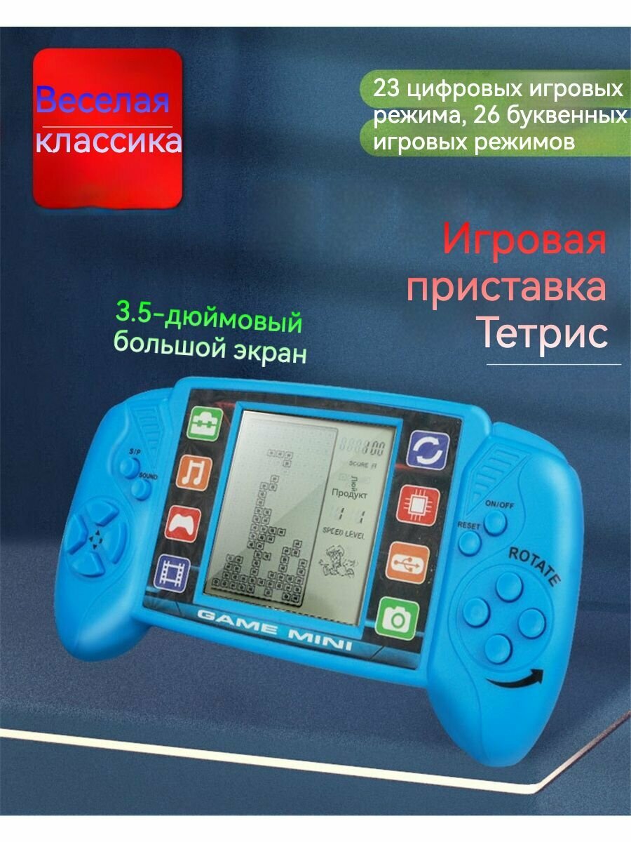 Игровая консоль — фото 1