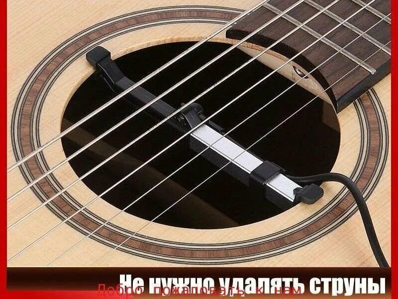 Звукосниматель пьезо для классической гитары KNA NG-1. Легко устанавливается под струнами, не требуя никаких модификаций и не влияя на акустические характеристики