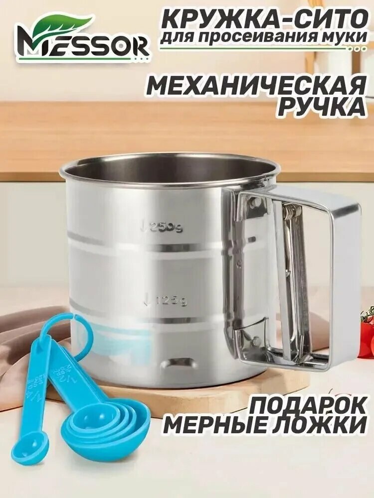 Сито, диаметр 10 см, 1 предм.