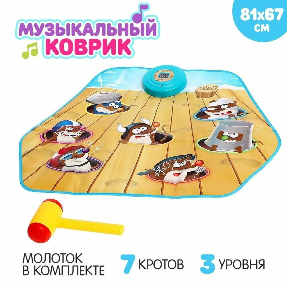 Музыкальный коврик "Поймай Крота", для развития координации, 81x67см