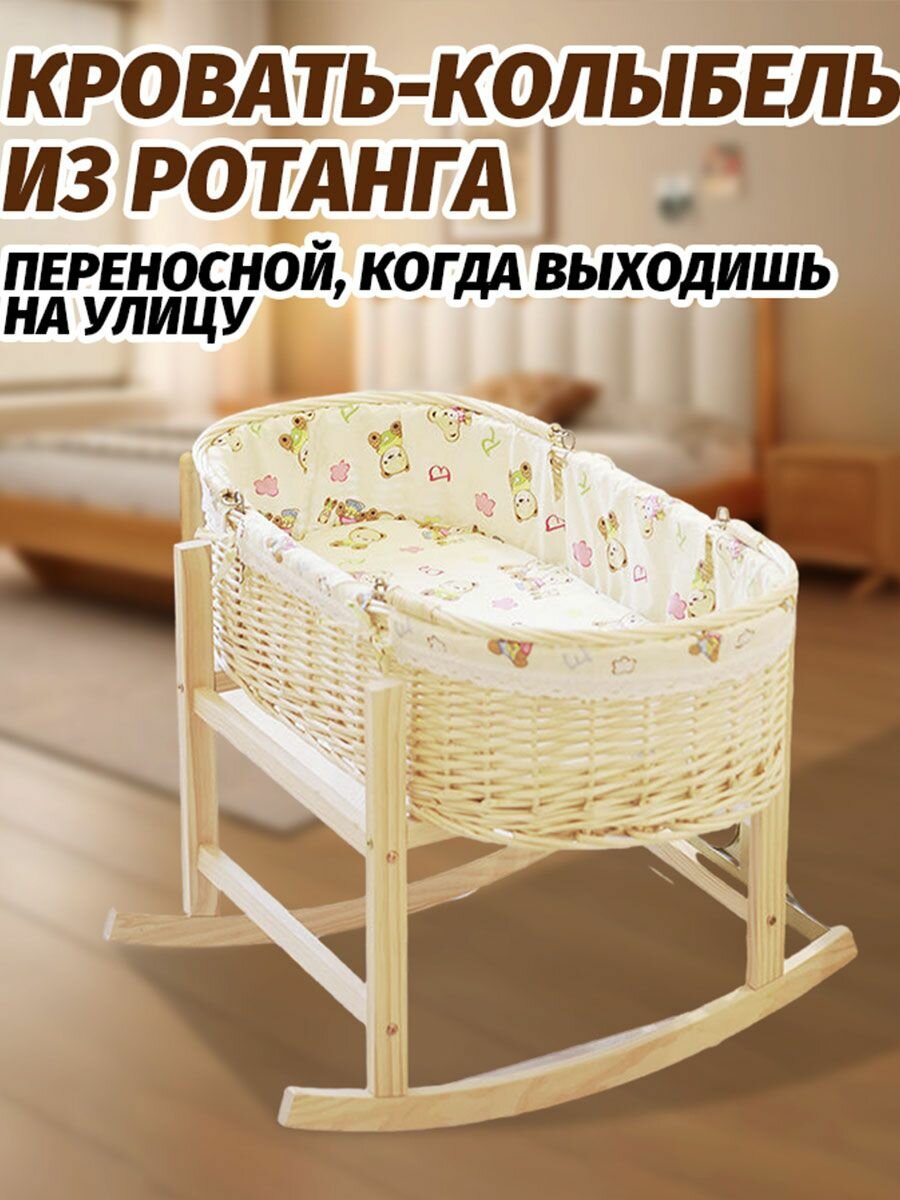 Кроватка для новорожденных