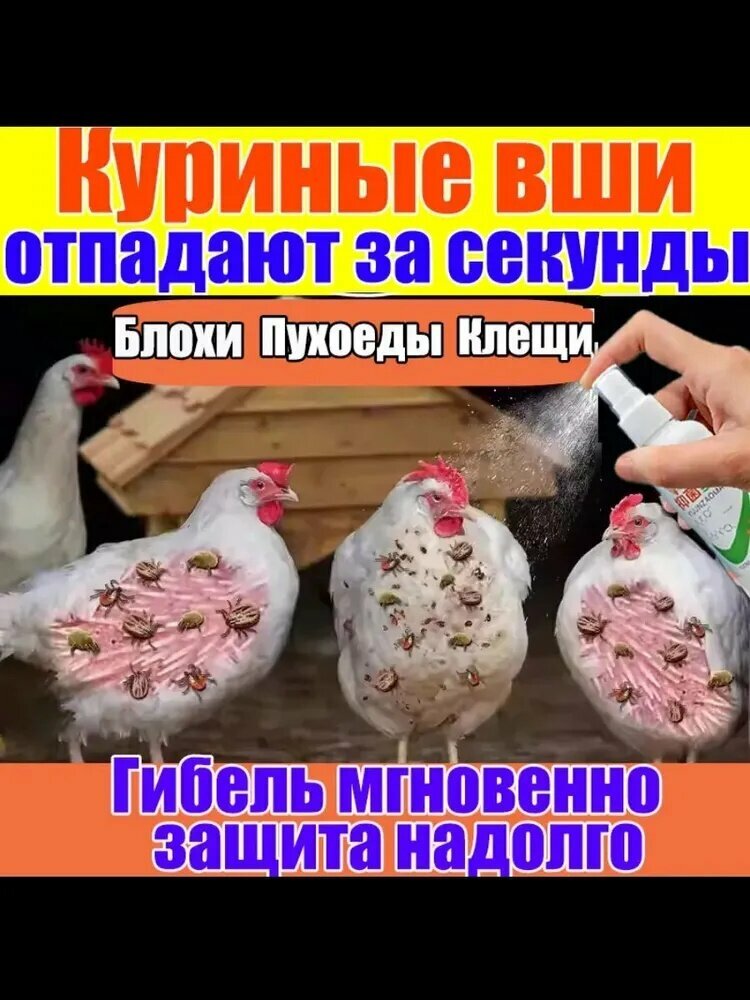 Репеллент для с/x животных