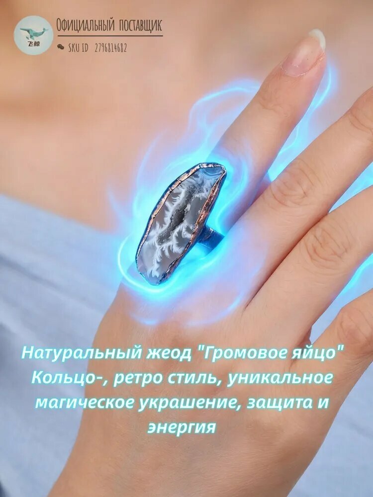 Натуральный жеод "Громовое яйцо" Кольцо-, ретро стиль, уникальное магическое украшение, защита и энергия