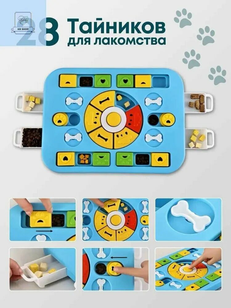 Обучающая игрушка для собак "Лабиринт", кормушка, синий цвет