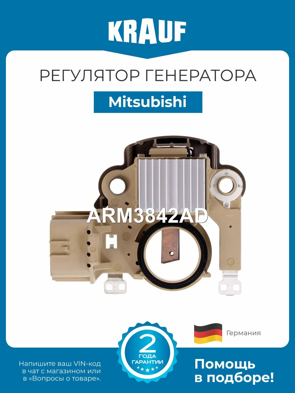 Регулятор генератора Mitsubishi Lancer Outlander L200 Triton Galant Eclipse