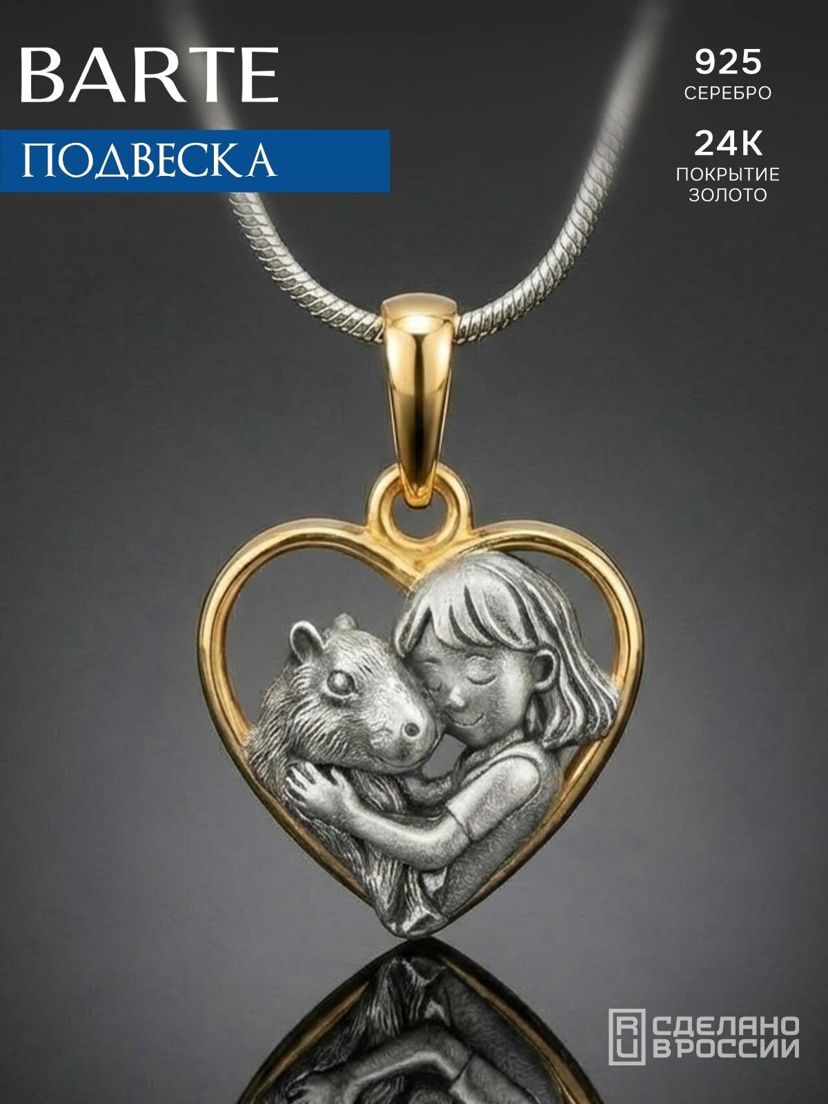 Подвеска, серебро, 925 проба, оксидирование
