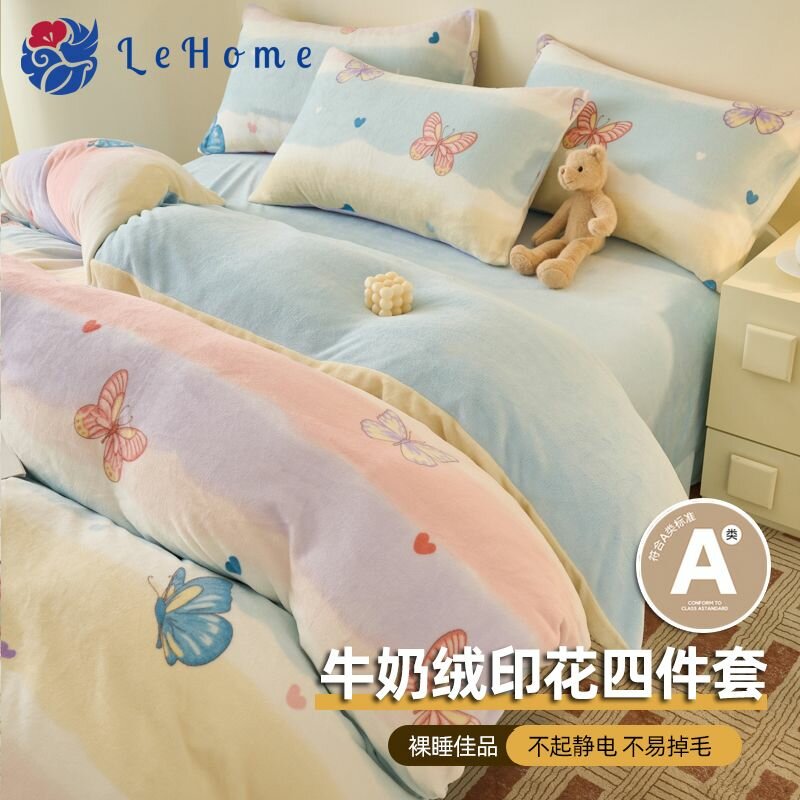 Зимний бархатный комплект Lejia из четырех предметов, двусторонний утолщенный коралловый флис, пододеяльник, простыня, комплект из трех предметов для двойной спальни, юбка для кровати