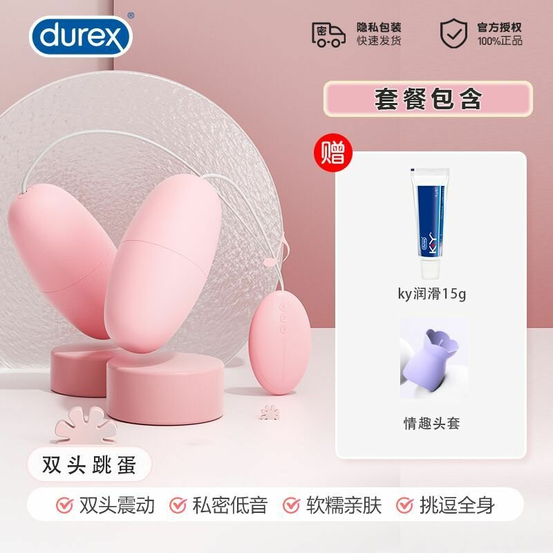 Секс-игрушка для взрослых Durex с проводным управлением, переменной частотой, двойным введением, сильной вибрацией и бесшумным электрическим механизмом