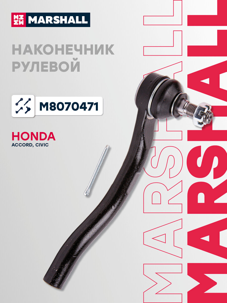 Наконечник рулевой передний левый Honda Хонда Accord Аккорд, Civic Цивик 53560TR0A01