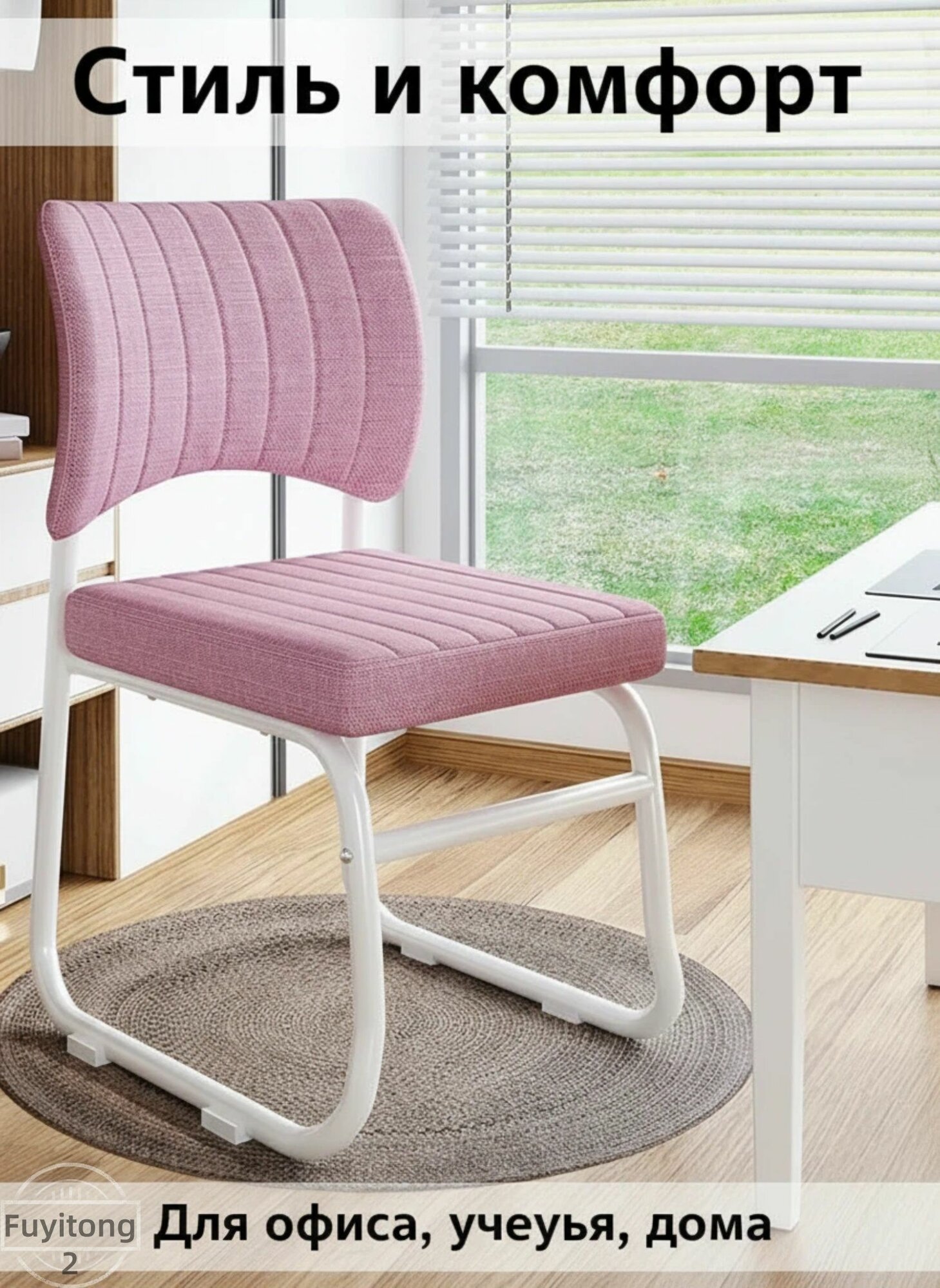 Стул мастера