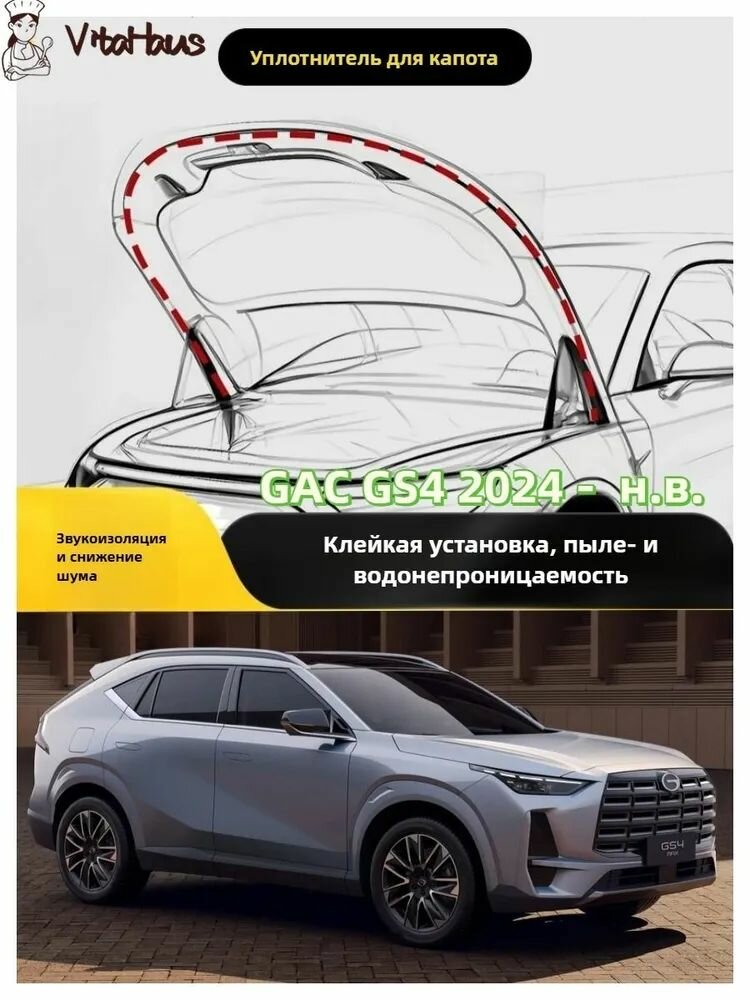Защита внешних частей автомобиля на кузов