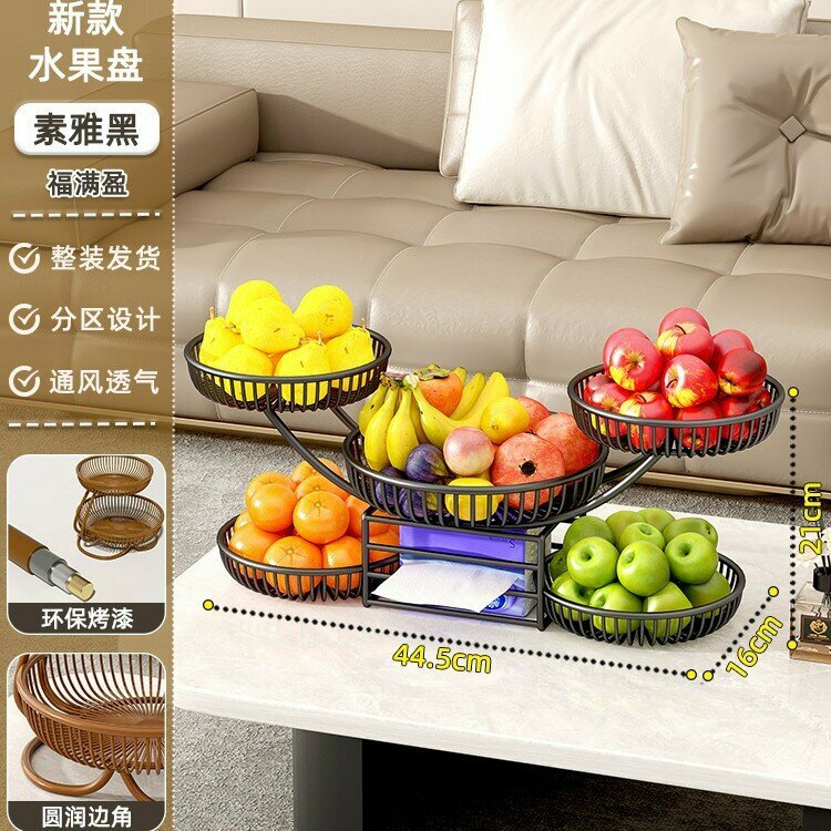 Легкая роскошная фруктовая тарелка для гостиной, домашний кофейный столик, корзина для хранения фруктов, без установки, тарелка для закусок, обеденный стол, фруктовая корзина