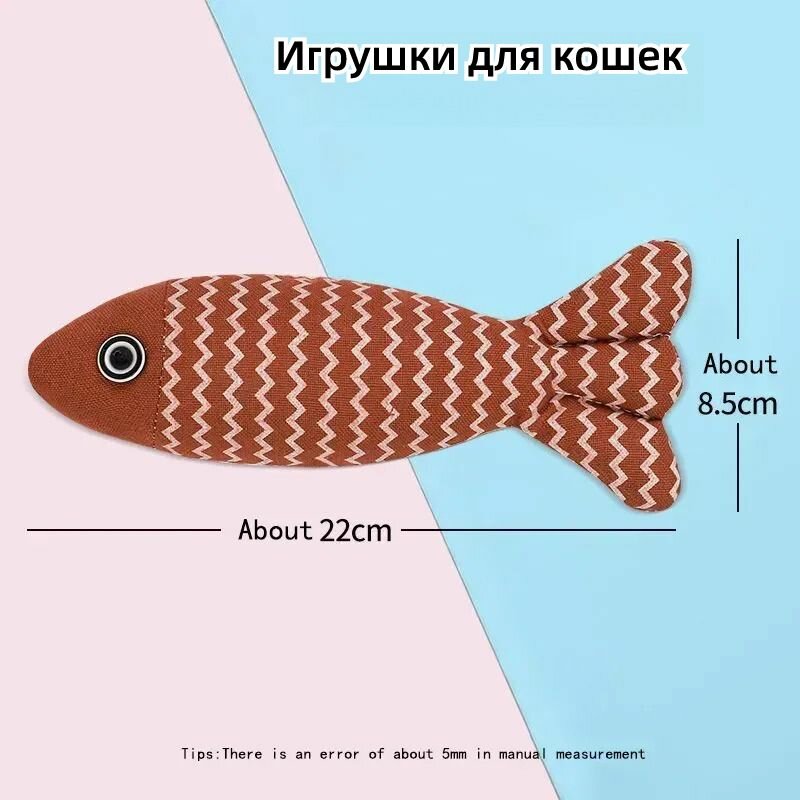 Игрушки для кошек, самоделки, избавляющие от скуки, имитация рыбы из кошачьей мяты