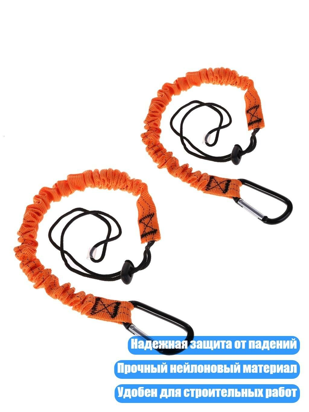 Страховочный удлиненный строп с двойной блокировкой, оранжевый цвет