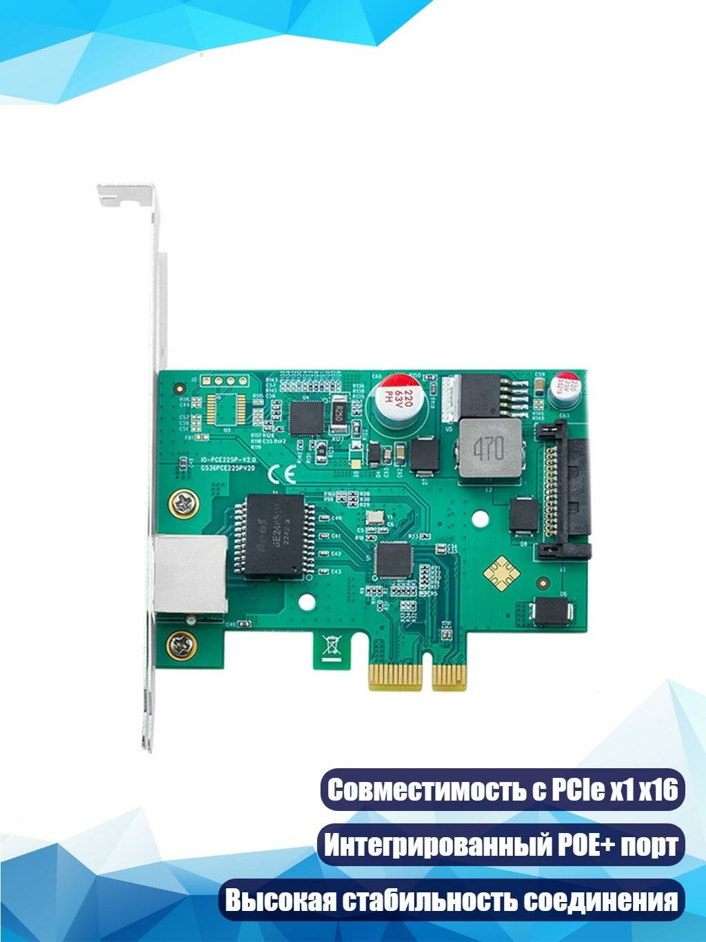 PCIe 2.5G PoE+ карта с чипом I225, I225LM