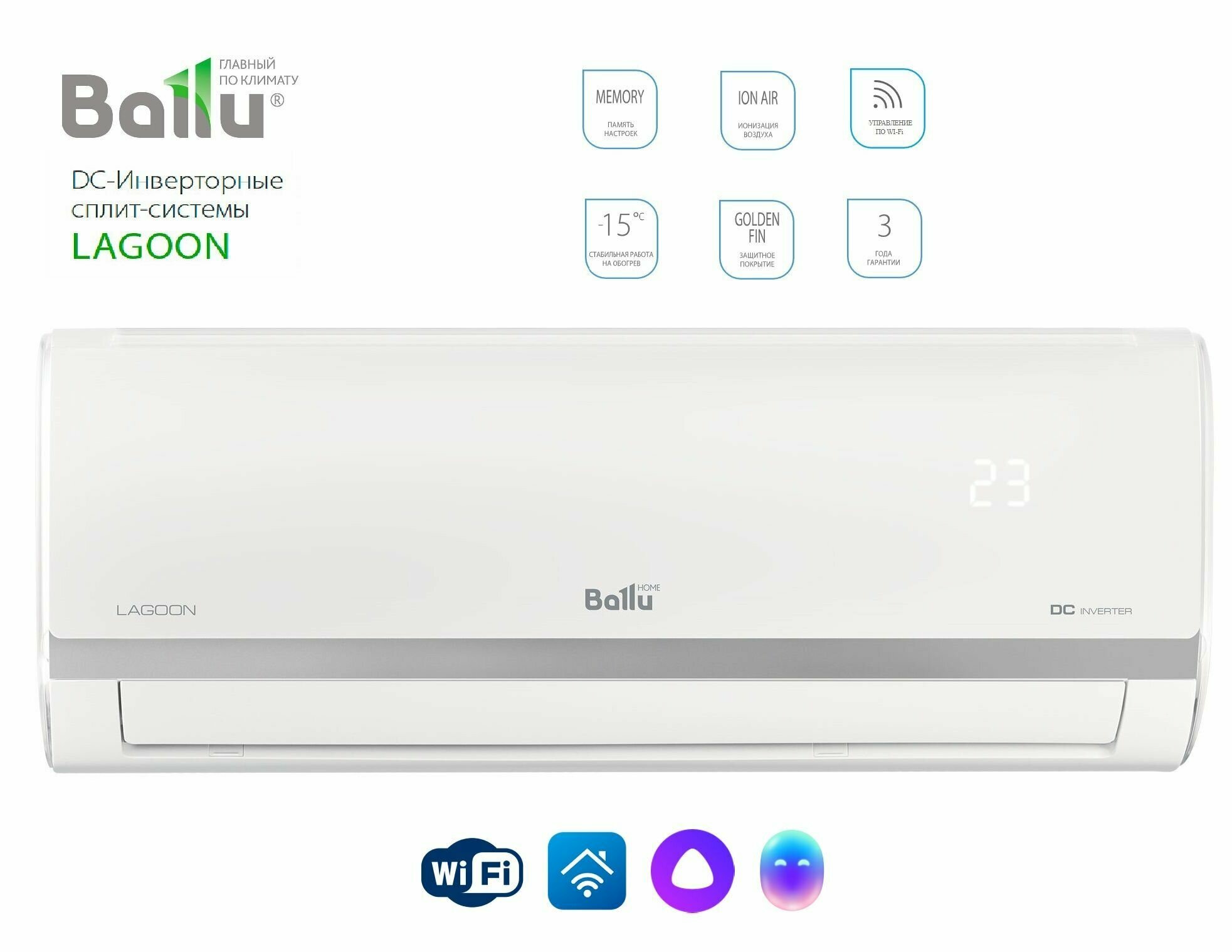 Сплит-система Ballu Lagoon BSDI-18HN8, инверторная, настенный, Wi-Fi ( опция ), 53 кв. м