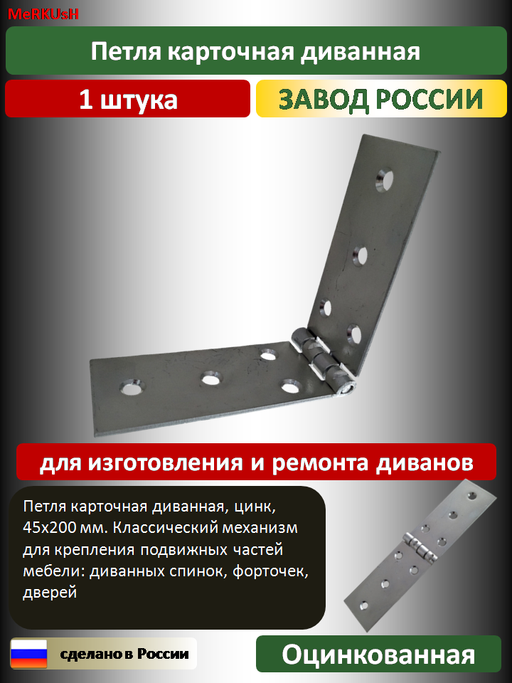 Петля карточная
