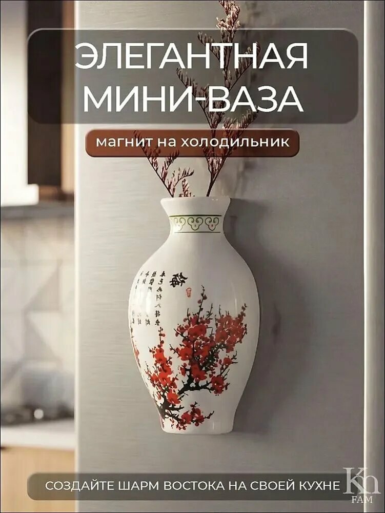 Ваза "Аппликация деколь", 8 см , Фарфор, 1 шт