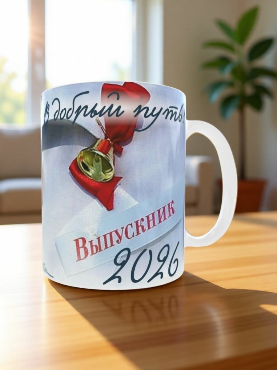Выпускники 2026 2