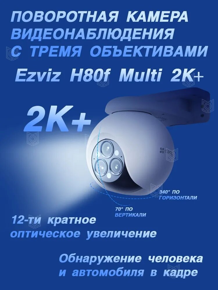 12 МП камера видеонаблюдения wi-fi уличная / Камера видеонаблюдения уличная поворотная с 12х приближением