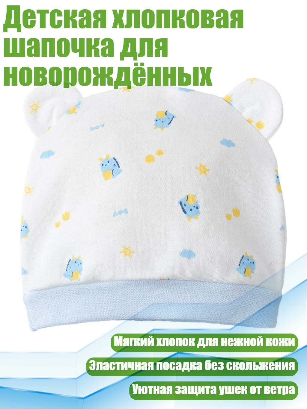 Детская хлопковая шапочка для новорождённых, Синий - Стиль ушей