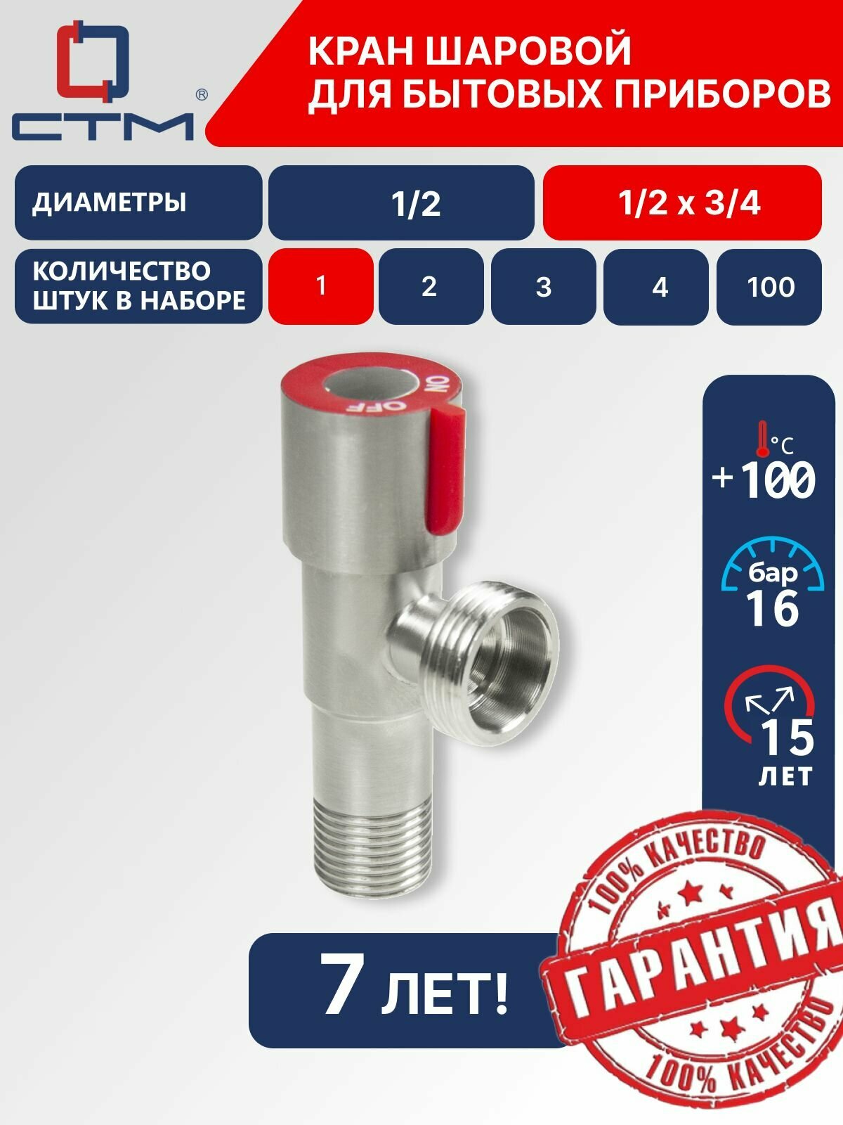 Кран для стиральной машины 1/2"х3/4", шаровый, Вентиль, резьба Наружная