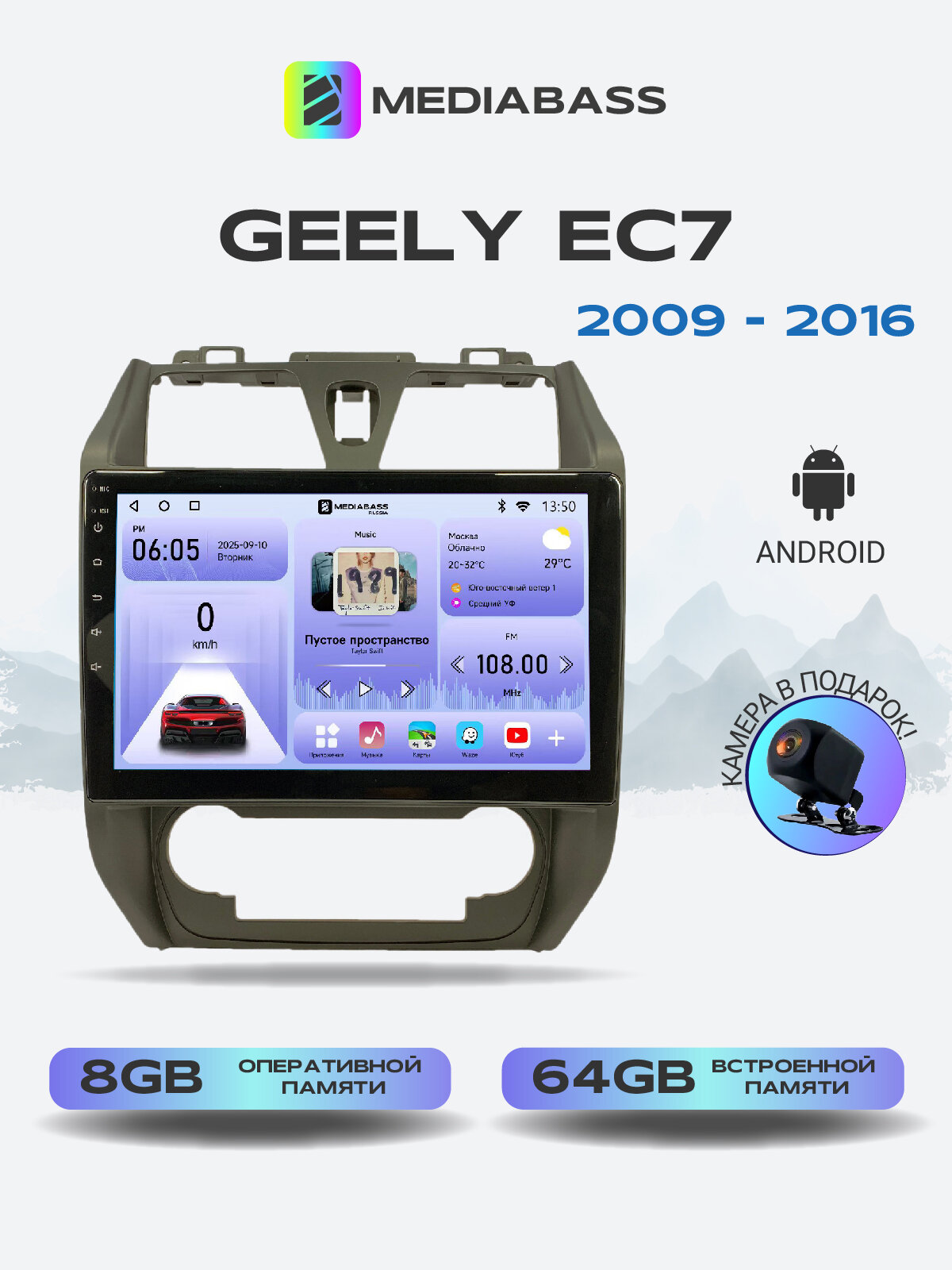 Магнитола для Geely EC7 2009-2016. Андроид магнитола, 6/128ГБ. Джили Эмгранд ЕС7