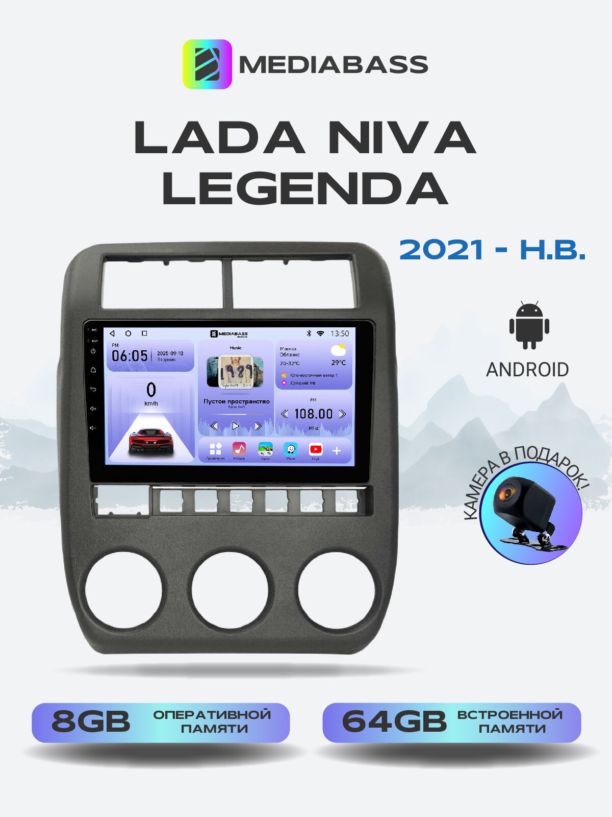 Магнитола для Lada Niva Legend 2021-н. в. Андроид магнитола, 6/128ГБ. Лада Нива Легенд