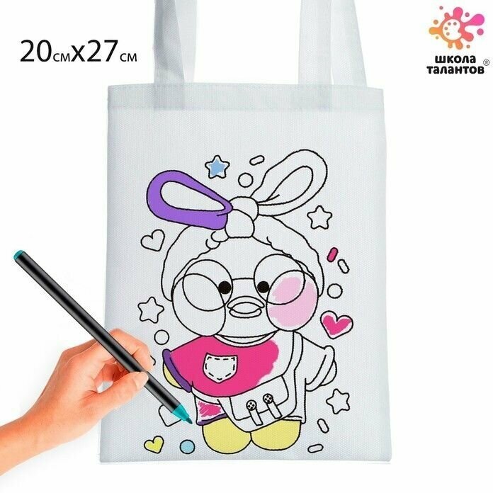 Сумка-шоппер раскраска Школа талантов Уточка, 20х27 см, нетканый материал