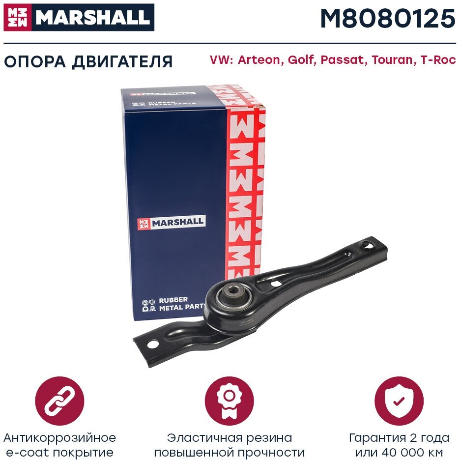 Опора двигателя VAG: Arteon 17-, Golf 12-, Passat 14-, Touran 15-, T-Roc 17-; ОЕМ: 5Q0199855N