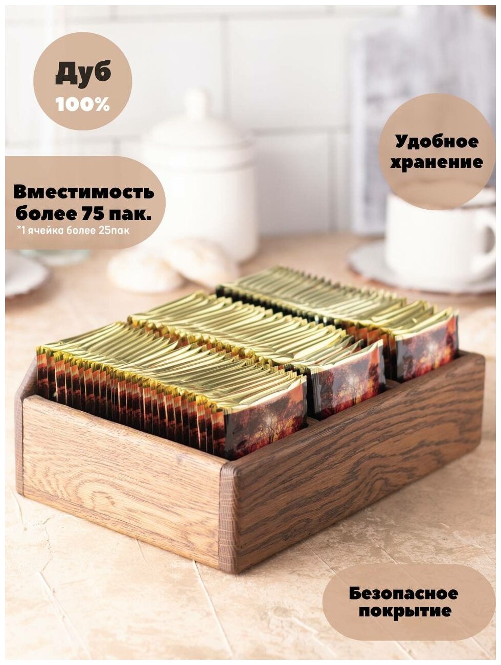 Подставка для чайных пакетиков Workshop Bibishev, дерево, дуб, коричневая, 8x16x23,5 см