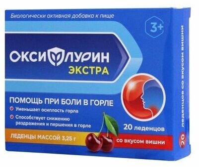 Оксифлурин Экстра с 3-х лет вишня леденцы 20шт