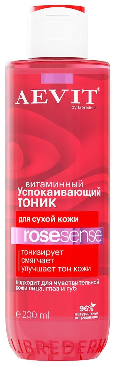 Тоник успокаивающий витаминный для тусклой и сухой кожи, AEVIT, 200 мл, Librederm