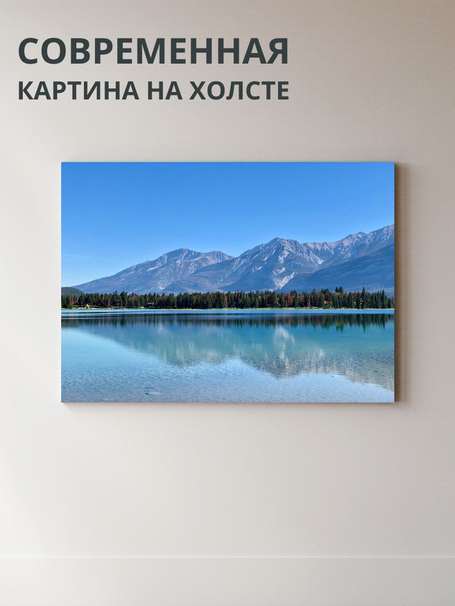 Картина на холсте Горы у озера 70x50 см