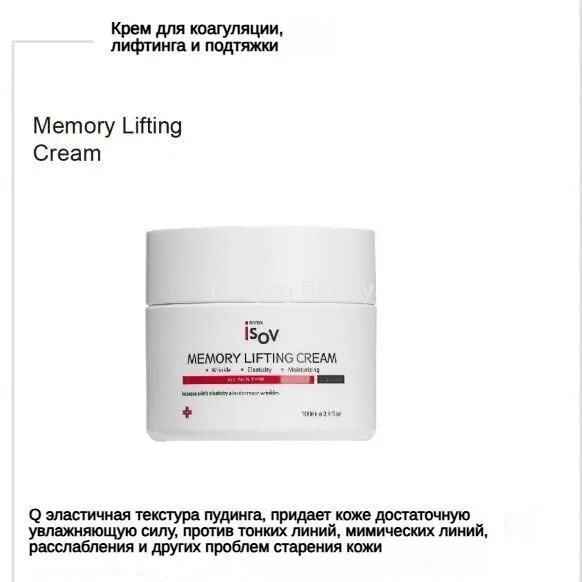 Корейский крем для кожи/Memory Lifting Cream/100ml