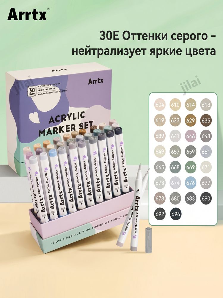 Arrtx Маркер Акриловый, толщина: 1 мм, 30 шт. для граффити