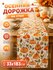 Дорожка для стола
