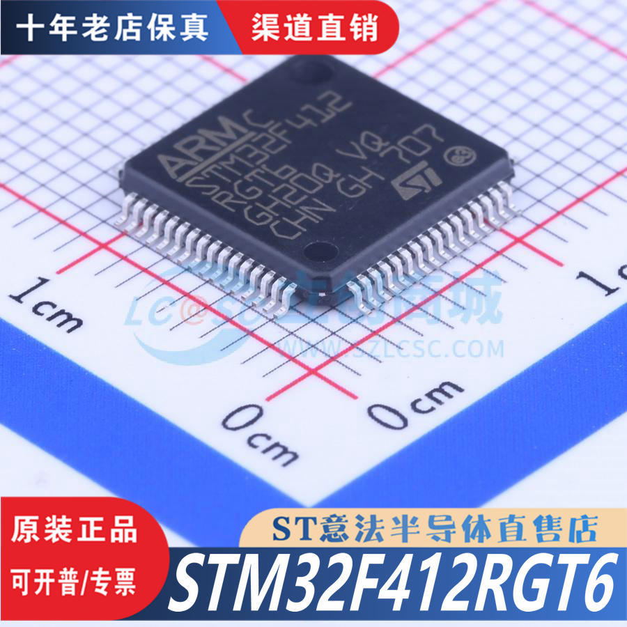 STM32F412RGT6,1шт./лот,32-бит МК Cortex-M4, LQFP-64,1МБ Flash,256КБ RAM,100МГц, встроенный FPU, USB и SPI интерфейсы